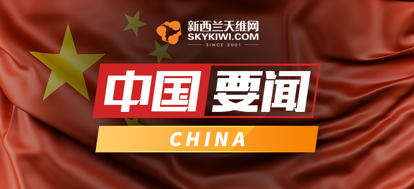 美公司拟竞购澳达尔文港，中国外交部：中企合法权益应受到保护_天维新闻频道 - Skykiwi.com